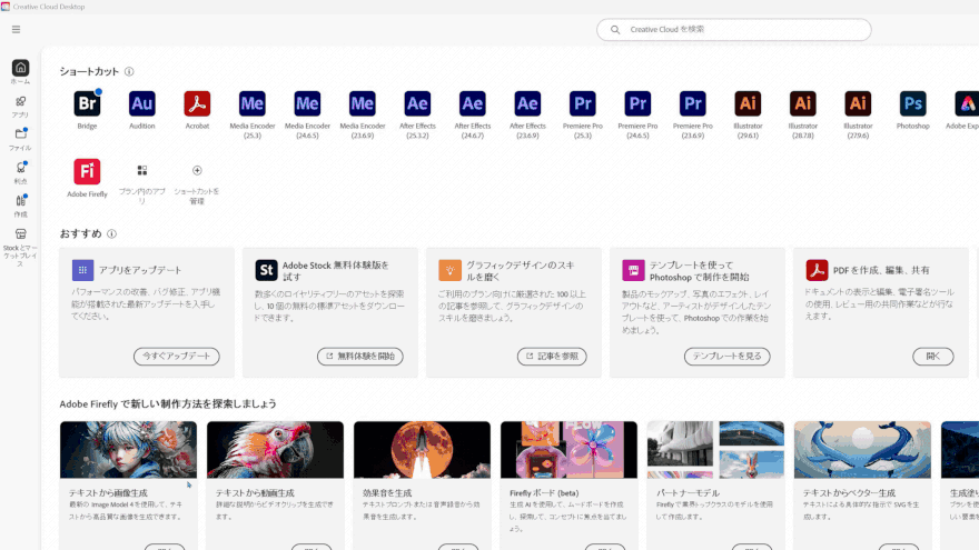 AdobeCCをダウングレードしたい！それってできるの？ | STUDIO US